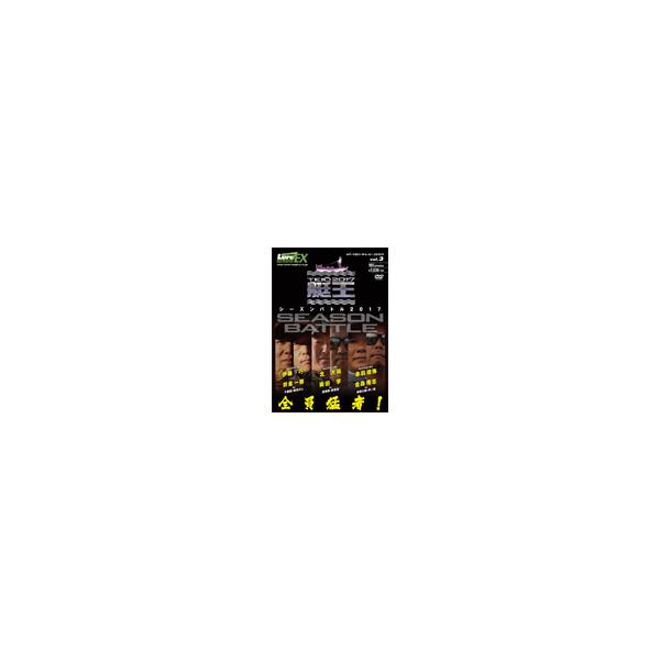 ◆品　番：NGB-537◆発売日：2018年12月17日発売◆出荷目安：５〜１０日◆※インディーズ商品につき、お届けまでにお時間がかかる場合がございます。予めご了承下さい。◆ルアーマガジン・ザ・ムービーイーエックス　ボリューム．３ テイオウ...
