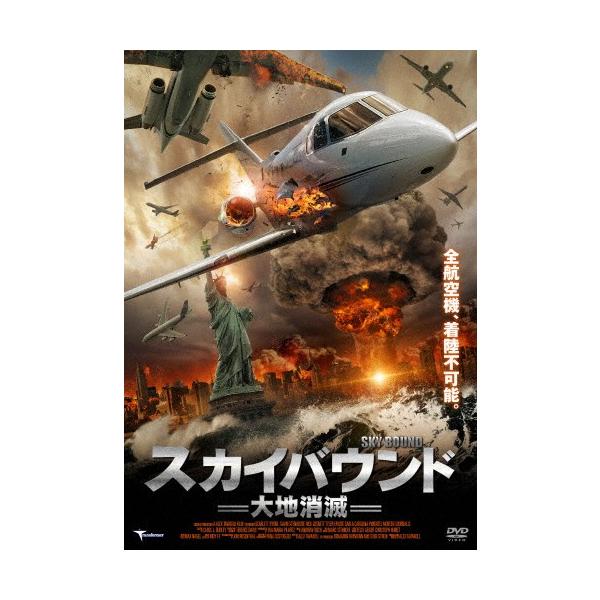 ◆品　番：TMSS-369◆発売日：2017年08月04日発売◆出荷目安：５〜１０日◆スカイバウンドダイチショウメツ/SKYBOUND
