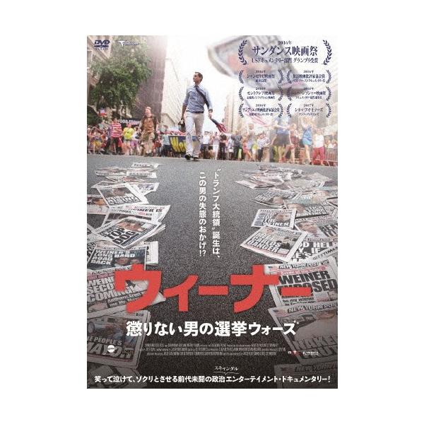 ◆品　番：TMSS-370◆発売日：2017年08月04日発売◆出荷目安：５〜１０日◆ウィーナーコリナイオトコノセンキョウォーズ/WEINER