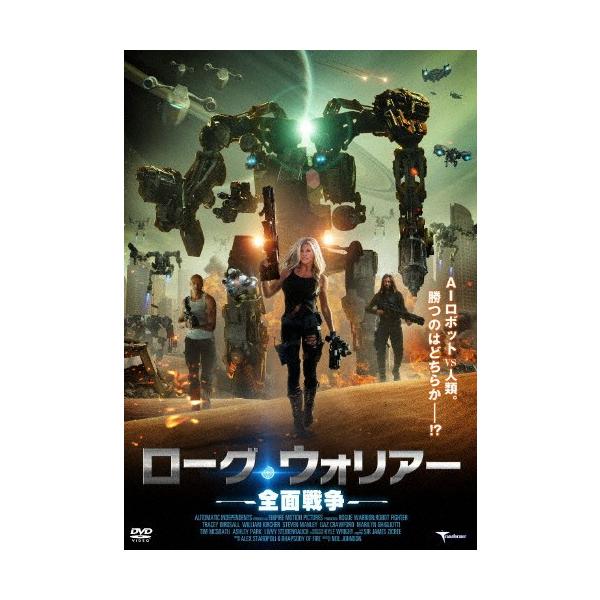 ◆品　番：TMSS-373◆発売日：2017年10月06日発売◆出荷目安：５〜１０日◆ローグウォリアーゼンメンセンソウ/ROGUE WARRIOR:ROBOT FIGHTER