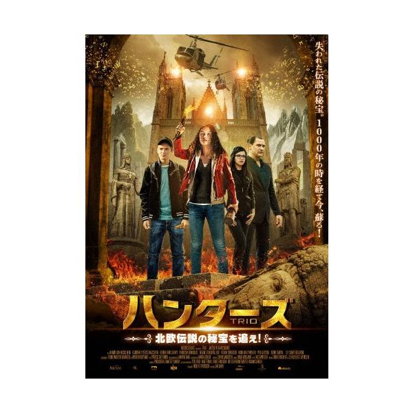 ◆品　番：TMSS-380◆発売日：2018年02月02日発売◆出荷目安：５〜１０日◆ハンターズホクオウデンセツノヒホウヲオエ/TRIO THE HUNT FOR THE HOLY SHRINE