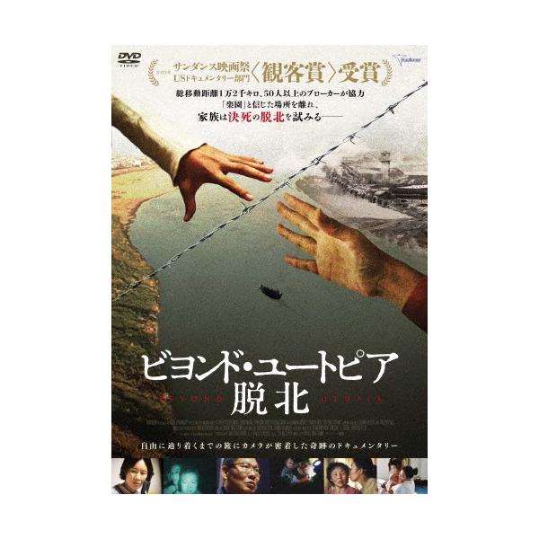 ◆品　番：TMSS-452◆発売日：2024年11月01日発売◆出荷目安：５〜１０日◆ビヨンドユートピアダッポク/BEYOND UTOPIA