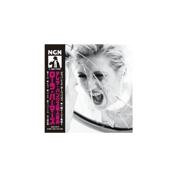 ◆品　番：NGN-0012◆発売日：2019年11月06日発売◆出荷目安：５〜１０日◆※インディーズ商品につき、お届けまでにお時間がかかる場合がございます。予めご了承下さい。◆テレサバンクスイーピー