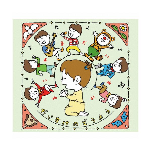 ◆品　番：FEARCL-004◆発売日：2023年10月18日発売◆出荷目安：１〜２週間◆絵本風デジパック仕様◆※インディーズ商品の為、お届けまでにお時間がかかる場合がございます。予めご了承下さい。◆ダイスケノドウヨウ