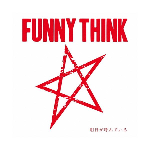 ◆品　番：FBRC-0006◆発売日：2025年06月04日発売◆出荷目安：５〜１０日◆※インディーズ商品につき、お届けまでにお時間がかかる場合がございます。予めご了承下さい。◆アスガヨンデイル