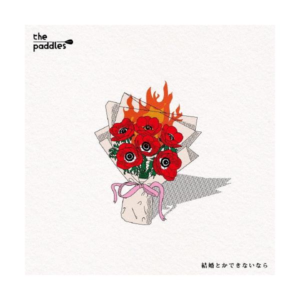 ◆品　番：PADF-037◆発売日：2025年12月03日発売◆出荷目安：２〜５日◆※インディーズ商品の為、お届けまでにお時間がかかる場合がございます。予めご了承下さい。◆ケッコントカデキナイナラ