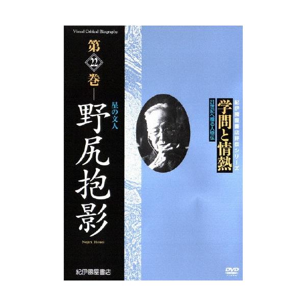 ◆品　番：KKCS-77◆発売日：2007年01月27日発売◆出荷目安：５〜１０日◆ガクモントジョウネツノジリホウエイホシノブンジン