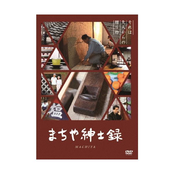 ◆品　番：KKJS-182◆発売日：2015年05月30日発売◆出荷目安：５〜１０日◆マチヤシンシロク/MACHIYA