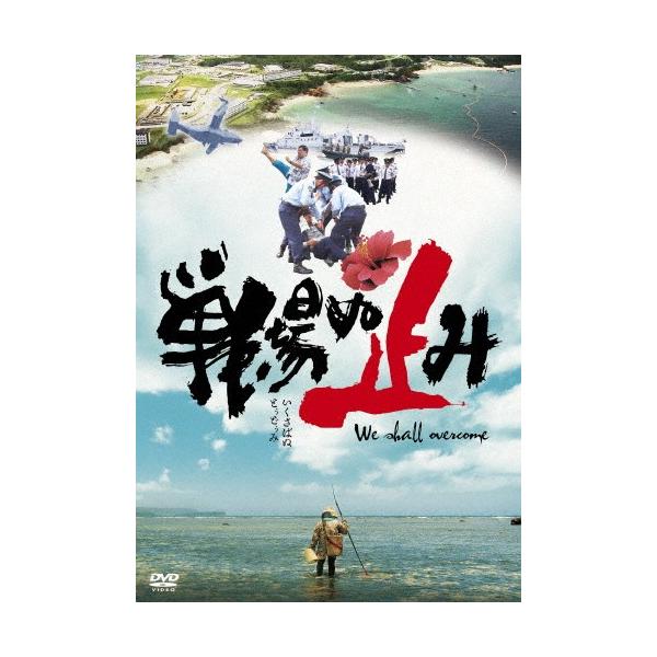 ◆品　番：KKJS-188◆発売日：2017年03月25日発売◆出荷目安：５〜１０日◆イクサバヌトゥドゥミ/WE SHALL OVERCOME