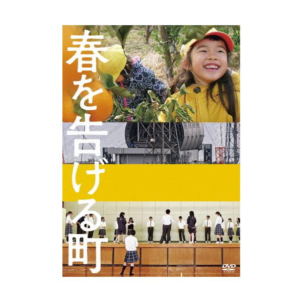◆品　番：KKJS-202◆発売日：2021年03月26日発売◆出荷目安：５〜１０日◆UDCast◆ハルヲツゲルマチ
