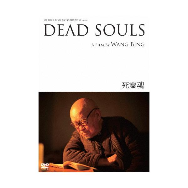 ◆品　番：KKDS-940◆発売日：2021年08月27日発売◆出荷目安：２〜５日◆シレイコン/DEAD SOULS