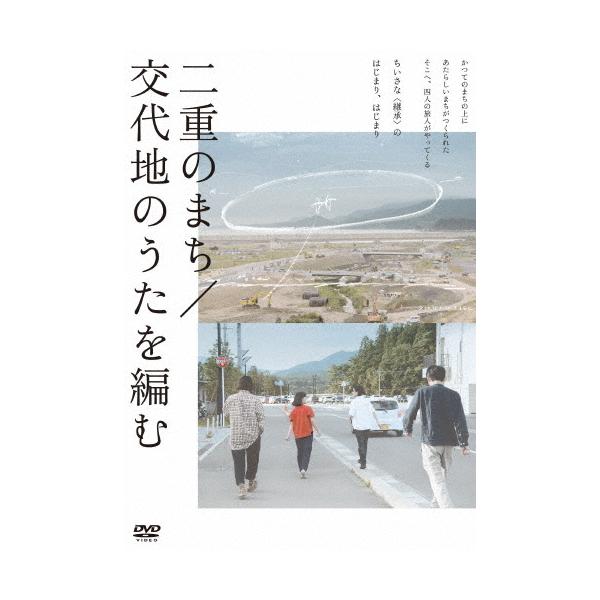 ◆品　番：KKJS-206◆発売日：2022年02月25日発売◆出荷目安：２〜５日◆ニジュウノマチコウタイチノウタヲアム