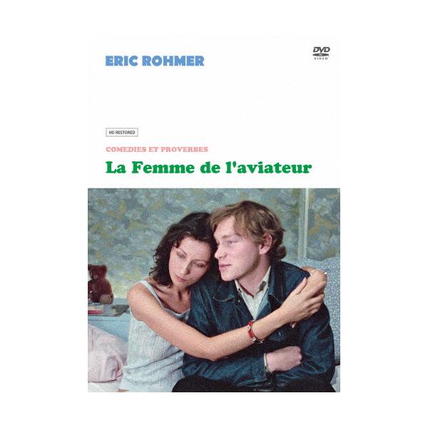 ◆品　番：KKDS-961◆発売日：2022年08月19日発売◆出荷目安：５〜１０日◆ヒコウシノツマ/LA FEMME DE L'AVIATEUR