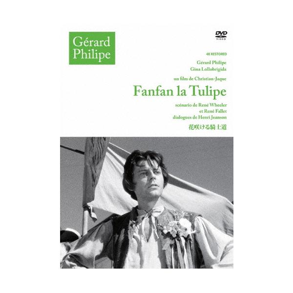 ◆品　番：KKDS-988◆発売日：2023年08月10日発売◆出荷目安：２〜５日◆ハナサケルキシドウ/FANFAN LA TULIPE