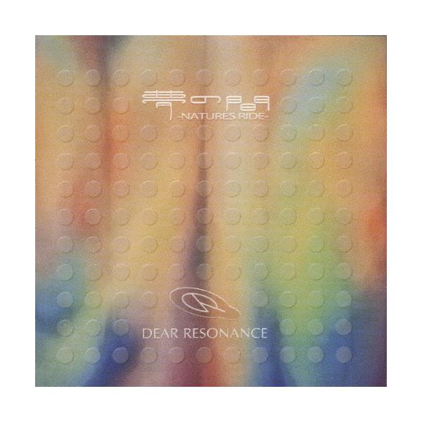 ◆品　番：GZCA-2010◆発売日：2001年09月29日発売◆出荷目安：１〜２週間◆ユメノアイダネイチャーズライド