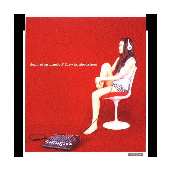 ◆品　番：GZCA-4030◆発売日：2005年08月31日発売◆出荷目安：１〜２週間◆ドントストップミュージック/DON'T STOP MUSIC