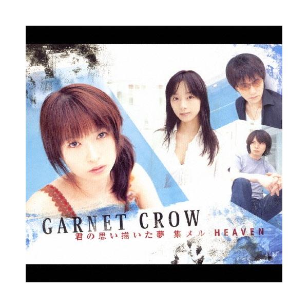 ◆品　番：GZCA-4041◆発売日：2005年05月18日発売◆出荷目安：１〜２週間◆通常盤◆キミノオモイエガイタユメアツメルヘブン