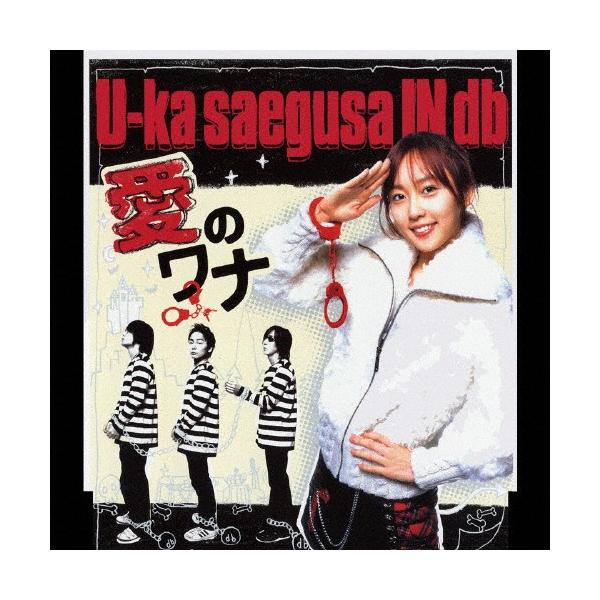 ◆品　番：GZCA-4060◆発売日：2006年02月15日発売◆出荷目安：１〜２週間◆アイノワナ