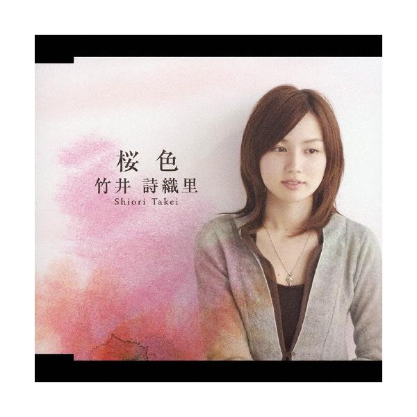 ◆品　番：GZCA-4063◆発売日：2006年02月01日発売◆出荷目安：１〜２週間◆サクライロ