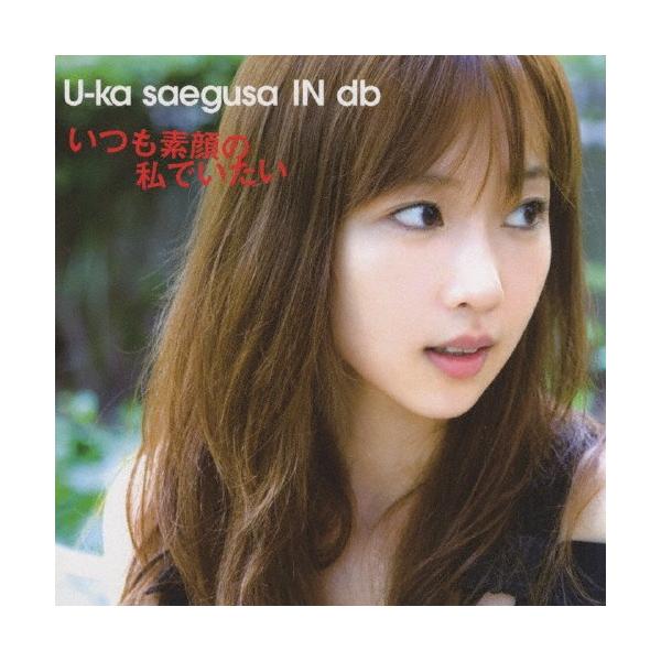 ◆品　番：GZCA-7144◆発売日：2009年06月03日発売◆出荷目安：１〜２週間◆通常盤◆イツモスガオノワタシデイタイ