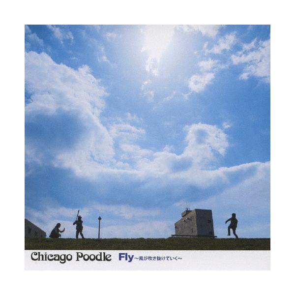 ◆品　番：GZCA-7157◆発売日：2010年05月12日発売◆出荷目安：１〜２週間◆フライカゼガフキヌケテイク