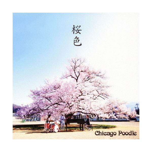 ◆品　番：GZCA-7161◆発売日：2011年03月09日発売◆出荷目安：１〜２週間◆初回限定盤/DVD付◆サクライロ