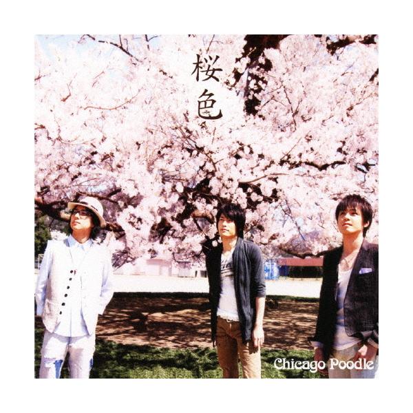 ◆品　番：GZCA-4133◆発売日：2011年03月09日発売◆出荷目安：１〜２週間◆通常盤◆サクライロ