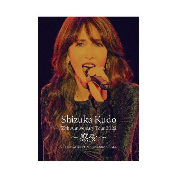 ◆品　番：PCBP-55591◆発売日：2022年12月21日発売◆出荷目安：５〜１０日◆※先着特典：工藤静香オリジナルポストカード3枚セットは終了致しました。◆クドウシズカサーティーフィフスアニバーサリーツアー２０２２カンジュ