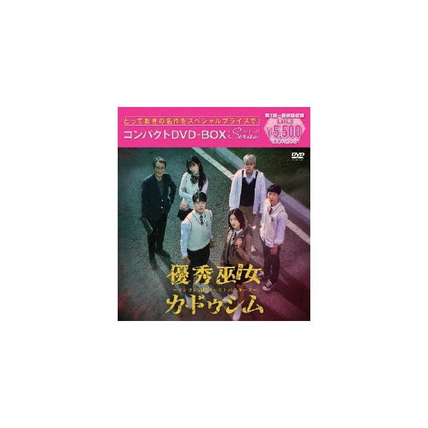 ◆品　番：PCBP-62364◆発売日：2023年03月15日発売◆出荷目安：２〜５日◆特典ディスク(DVD)付◆ユウシュウムダンカドゥシムソンヨンコウコウゴーストバスターズコンパクトディーブイディーボックス