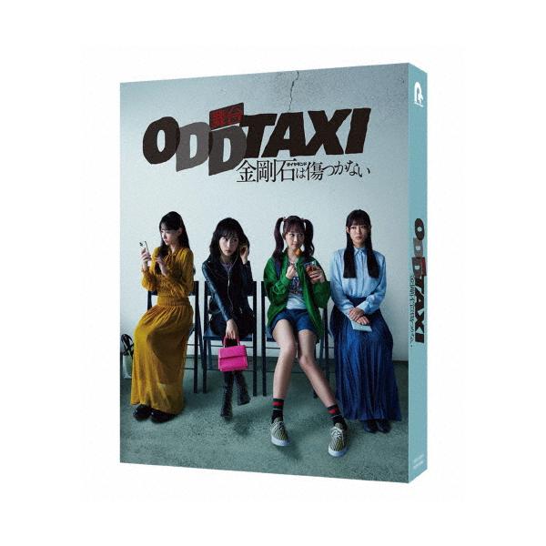 ◆品　番：PCXP-50967◆発売日：2023年06月14日発売◆出荷目安：５〜１０日◆種類:Blu-ray◆ブタイオッドタクシーダイヤモンドハキズツカナイ