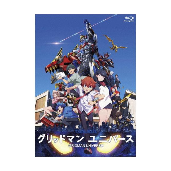 ◆品　番：PCXP-51010◆発売日：2023年10月25日発売◆出荷目安：５〜１０日◆種類:Blu-ray◆グリッドマンユニバース