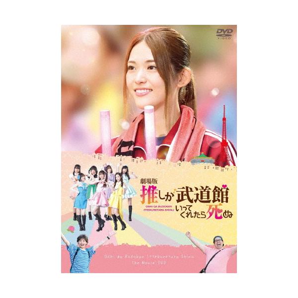 ◆品　番：PCBP-54613◆発売日：2023年10月18日発売◆出荷目安：５〜１０日◆■2026夏【テレビドラマ Blu-ray＆DVD】購入者対象応募キャンペーン特典：プレゼント応募券◆ゲキジョウバンオシガブドウカンイッテクレタラシヌ