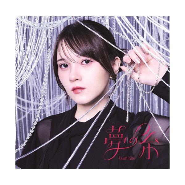 ◆品　番：PCCG-02322◆発売日：2024年01月31日発売◆出荷目安：１〜２週間◆初回限定盤/Blu-ray Disc+ブックレット付◆ユメノイト