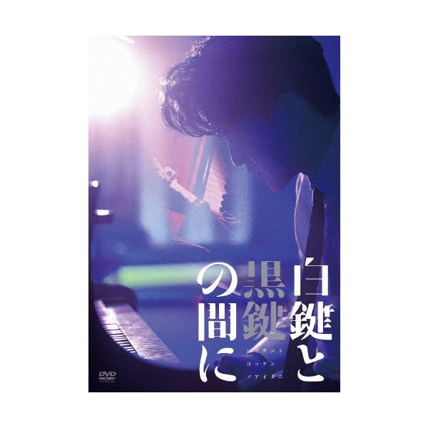 ◆品　番：PCBP-54618◆発売日：2024年03月20日発売◆出荷目安：２〜３週間◆ハッケントコッケンノアイダニ