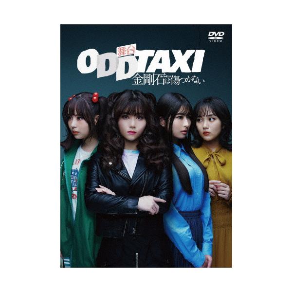 ◆品　番：PCBP-54620◆発売日：2024年05月29日発売◆出荷目安：５〜１０日◆ブタイオッドタクシーダイヤモンドハキズツカナイ
