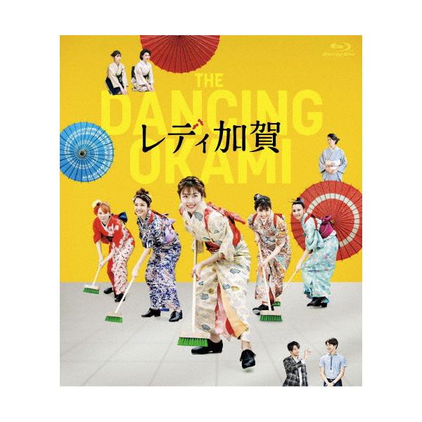 ◆品　番：PCXP-51065◆発売日：2024年07月03日発売◆出荷目安：５〜１０日◆種類:Blu-ray◆エイガレディカガ