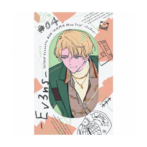 ◆品　番：PCTG-00303◆発売日：2024年12月25日発売◆出荷目安：５〜１０日◆※こちらの商品は、【カセットテープ】です。◆※各班ファンミーティング応募用シリアルナンバーの配布は終了致しました。◆エイティーントリップカセットナンバ...