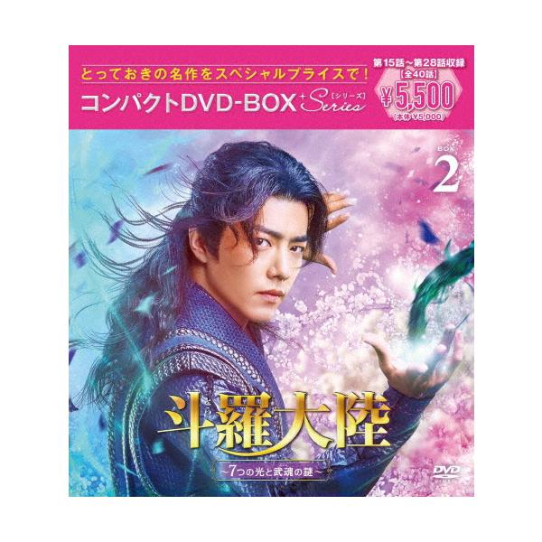 ◆品　番：PCBP-62394◆発売日：2024年10月23日発売◆出荷目安：５〜１０日◆トラタイリク７ツノヒカリトブコンノナゾ/DOULUO CONTINENT