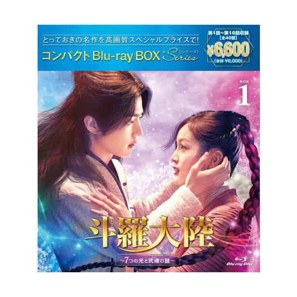 ◆品　番：PCXP-51084◆発売日：2024年10月23日発売◆出荷目安：５〜１０日◆種類:Blu-ray◆トラタイリク７ツノヒカリトブコンノナゾ/DOULUO CONTINENT