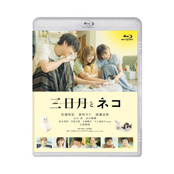 ◆品　番：PCXP-51080◆発売日：2024年11月06日発売◆出荷目安：２〜５日◆種類:Blu-ray◆エイガミカヅキトネコ