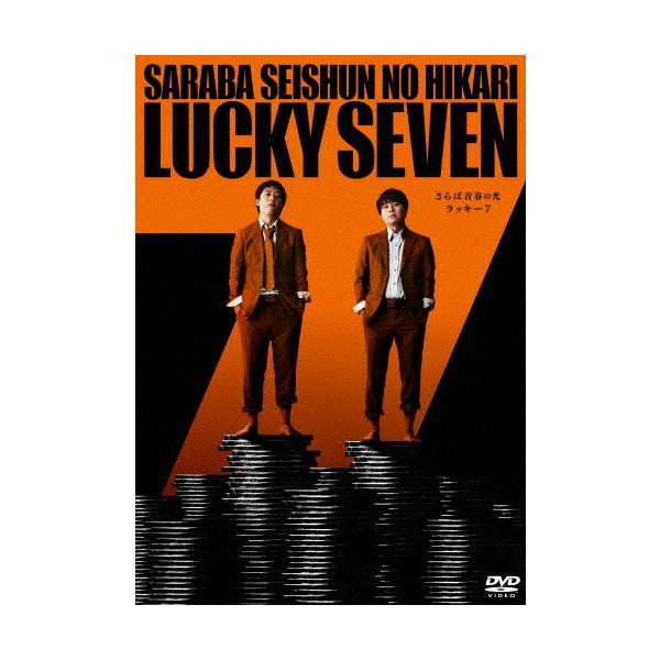 ◆品　番：PCBE-12519◆発売日：2024年11月20日発売◆出荷目安：１〜２週間◆サラバセイシュンノヒカリタンドクライブラッキー７