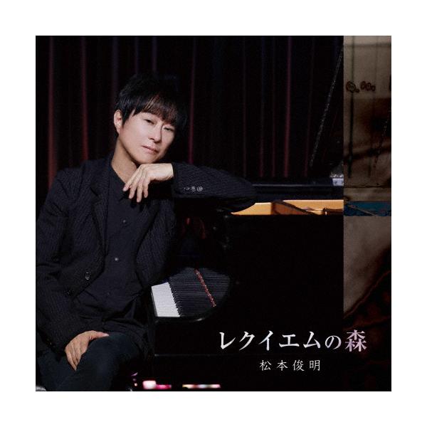 ◆品　番：PCCA-06360◆発売日：2024年11月20日発売◆出荷目安：５〜１０日◆レクイエムノモリ