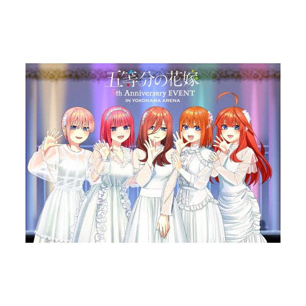 ◆品　番：PCXP-51106◆発売日：2025年02月19日発売◆出荷目安：２〜５日◆種類:Blu-ray◆ゴトウブンノハナヨメフィフスアニバーサリーイベントインヨコハマアリーナ