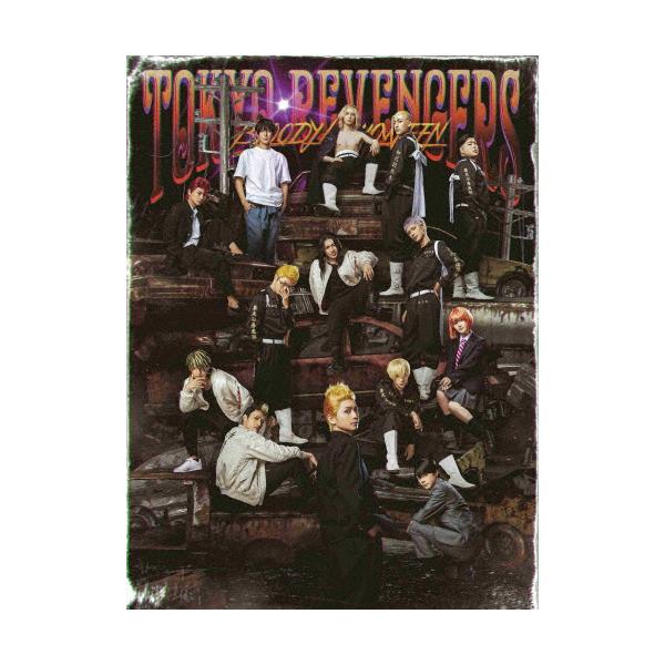 ◆品　番：PCXP-51154◆発売日：2025年10月22日発売◆出荷目安：５〜１０日◆種類:Blu-ray◆特典ディスク(Blu-ray)付◆ミュージカルトウキョウリベンジャーズチノハロウィン