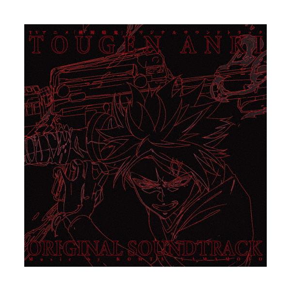 ◆品　番：PCCG-02466◆発売日：2025年11月05日発売◆出荷目安：５〜１０日◆テレビアニメトウゲンアンキオリジナルサウンドトラック