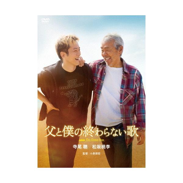 ◆品　番：PCBP-12430◆発売日：2025年12月03日発売◆出荷目安：５〜１０日◆エイガチチトボクノオワラナイウタ