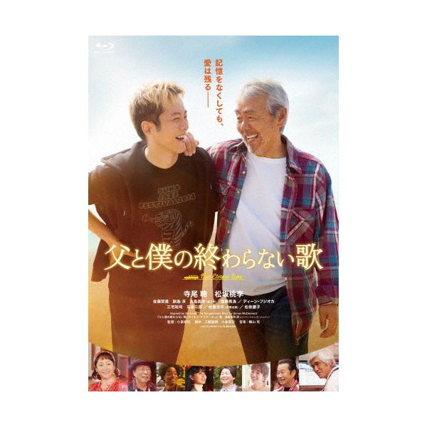◆品　番：PCXP-51227◆発売日：2025年12月03日発売◆出荷目安：５〜１０日◆種類:Blu-ray◆特典ディスク(Blu-ray)付◆エイガチチトボクノオワラナイウタ