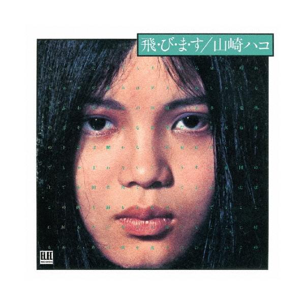 ◆品　番：PCCA-50340◆発売日：2025年12月24日発売◆出荷目安：２〜５日◆UHQCD◆トビマス