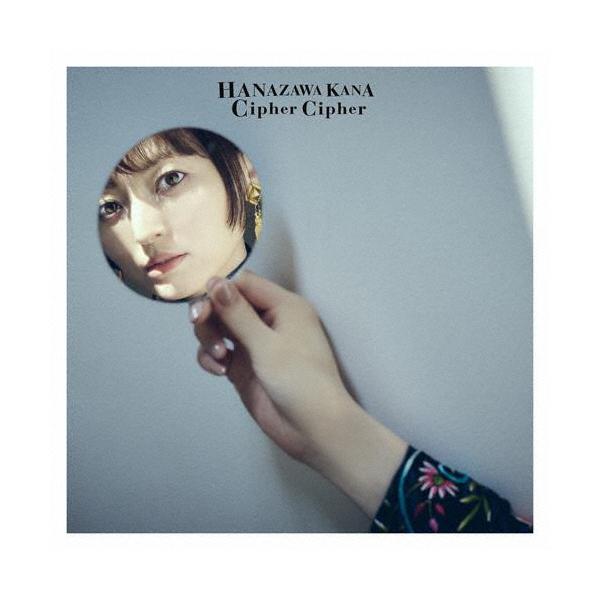 ◆品　番：PCCG-02477◆発売日：2026年02月18日発売◆出荷目安：２〜５日◆初回限定盤/Blu-ray Disc付◆サイファーサイファー/CIPHER CIPHER