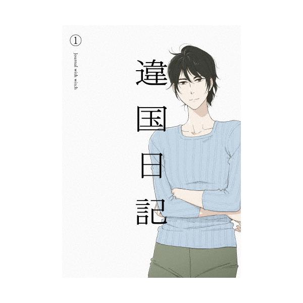 ◆品　番：PCXP-51256◆発売日：2026年04月22日発売◆出荷目安：発売日後３〜７日◆種類:Blu-ray◆描きおろし三方背ケース仕様◆テレビアニメイコクニッキ